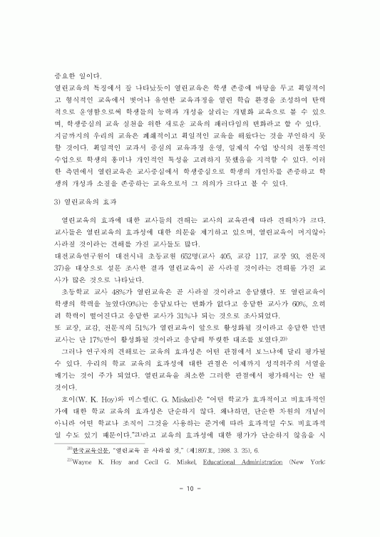 10쪽 미리보기