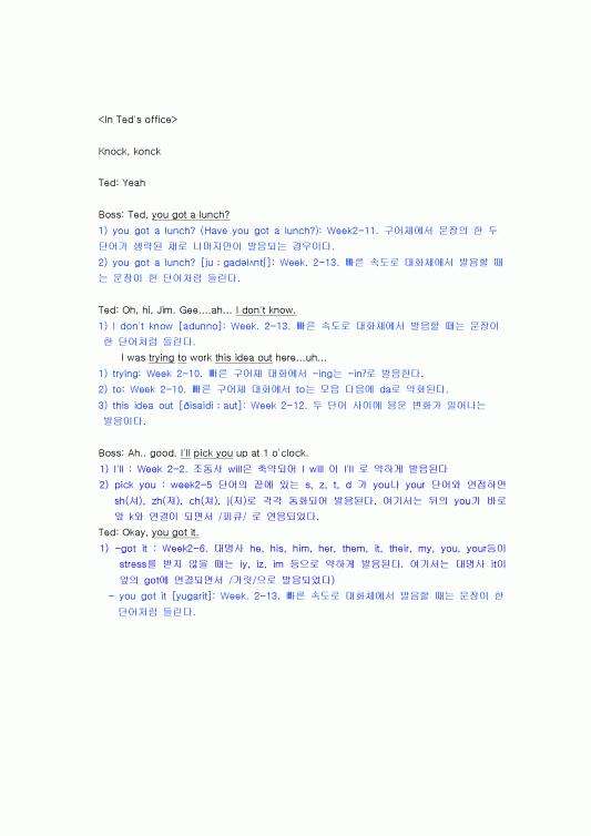 OCU 영어청취전략 Group Listening Project