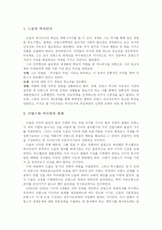 <방송통신대학>영문, 불문 A-E형 공통