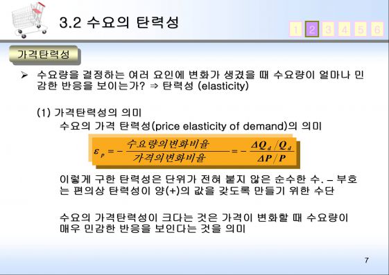 7쪽 미리보기