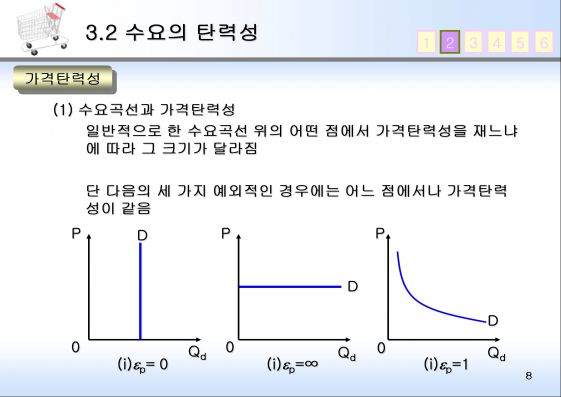 8쪽 미리보기