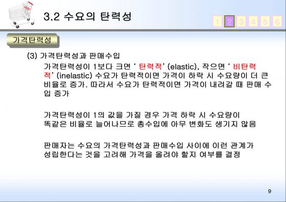 9쪽 미리보기