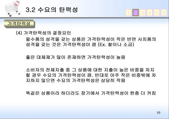 10쪽 미리보기