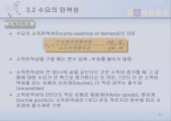 11쪽 미리보기