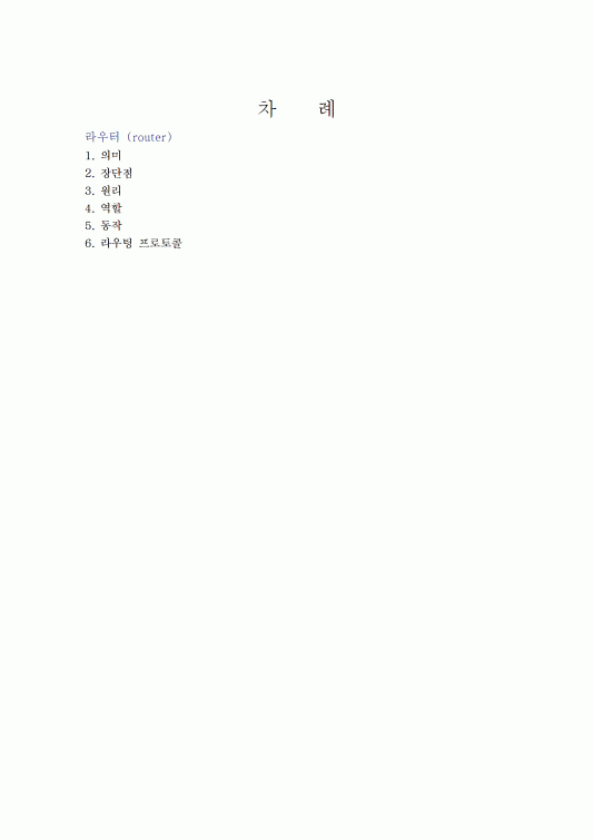 라우터 (router)