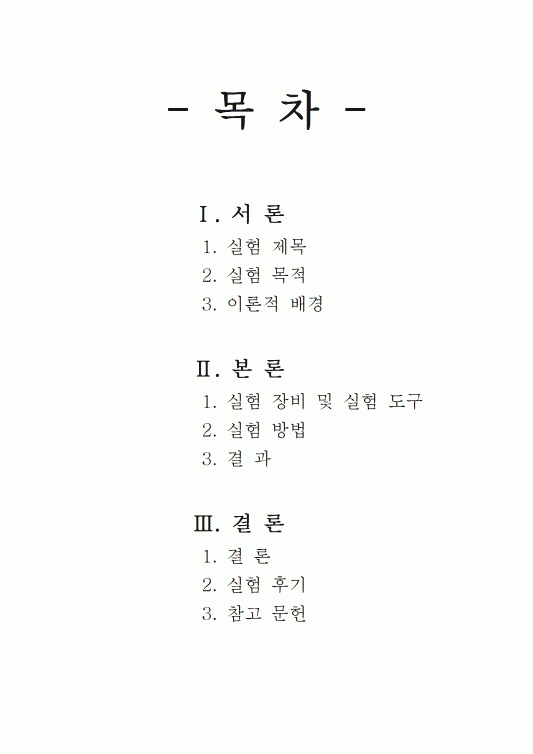 알루미늄 인장실험에 관한 보고서