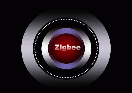지그비(zigbee) 레포트 자료