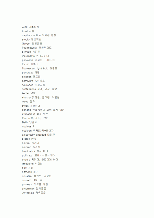 [토익]토익필수단어1020개