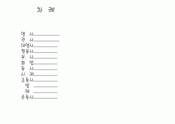 토익 문법총정리