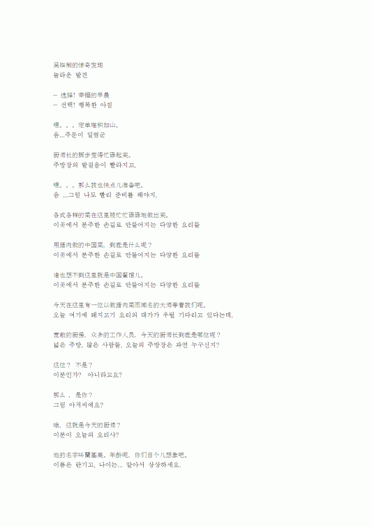 방송통신대학 - 중문과3학년 (C형) 중국의 음식