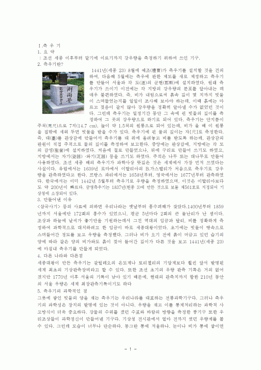 한국의 전통교육
