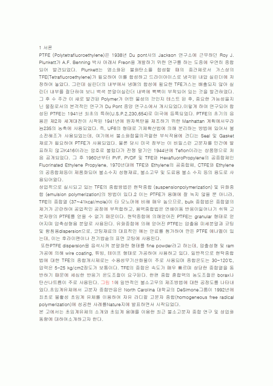 고분자에 대해서