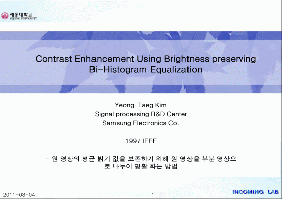 히스토그램, equalization