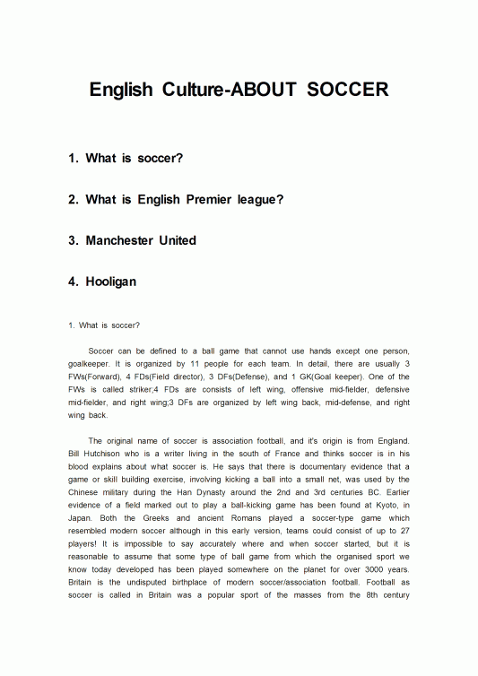 [영어문화연구]About Soccer