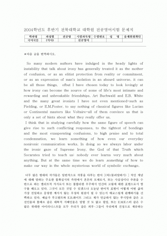 전공영어 및 종합시험