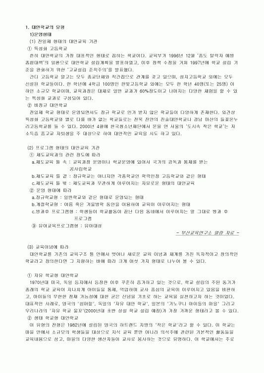 대안학교 교사
