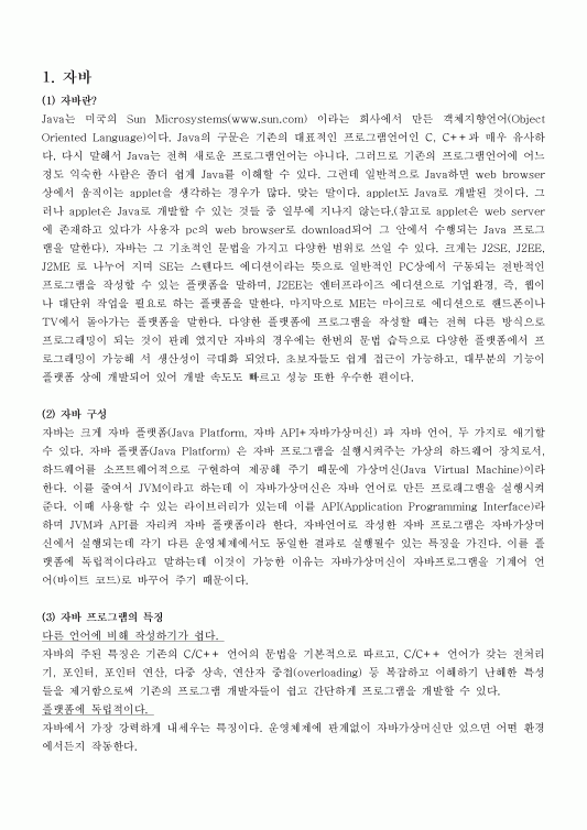 프로그래밍언어