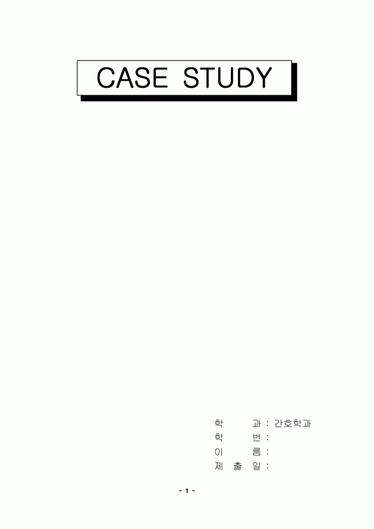 기흉 케이스(Pneumothorax)
