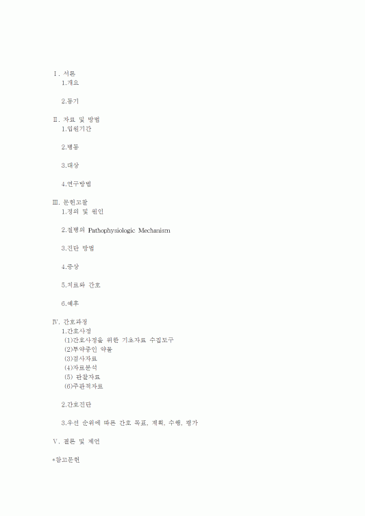 뇌경색 case study [자연과학]