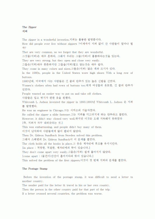 Thoughts&Notions-(1unit번역)