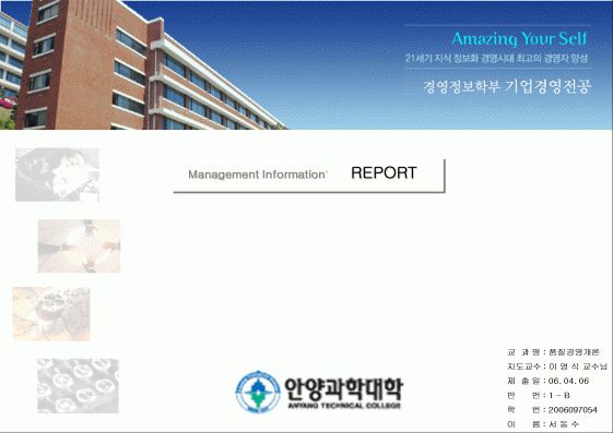 기업의 품질관리에 대해