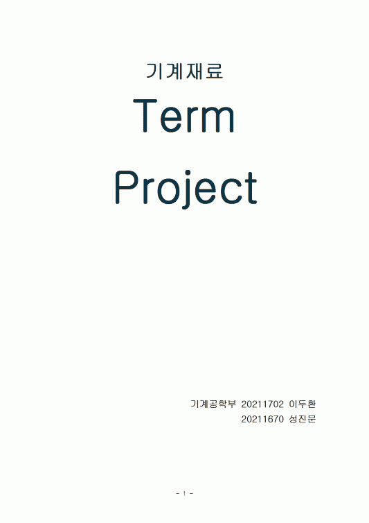 자전거 기어의 재료, 소재