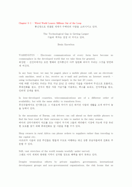 [영어해석본]모자이크 챕터 5 Mosaic Chaper 5 해석본