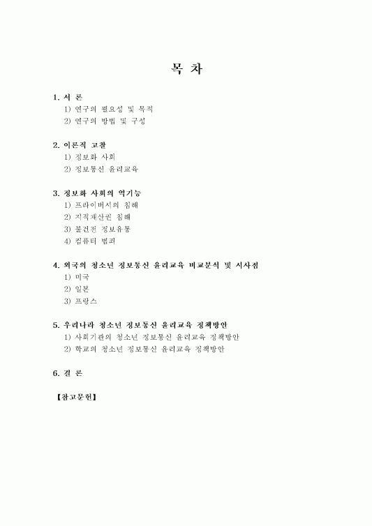 2쪽 미리보기