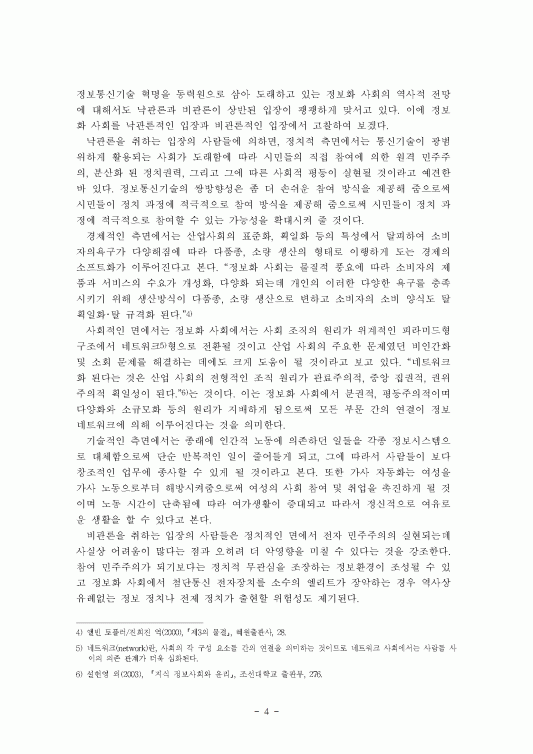 6쪽 미리보기