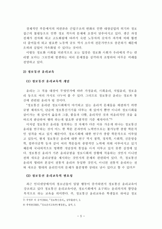 7쪽 미리보기