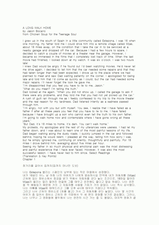 (영어해석) select readings imediately 1~13과 해석