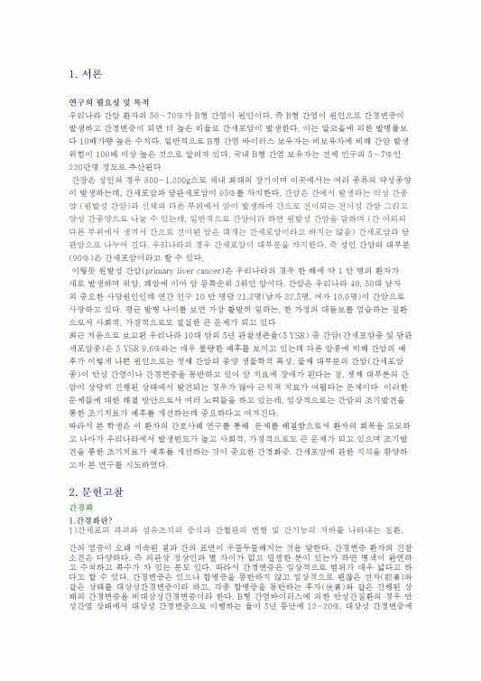 HCC,LC 케이스스터디
