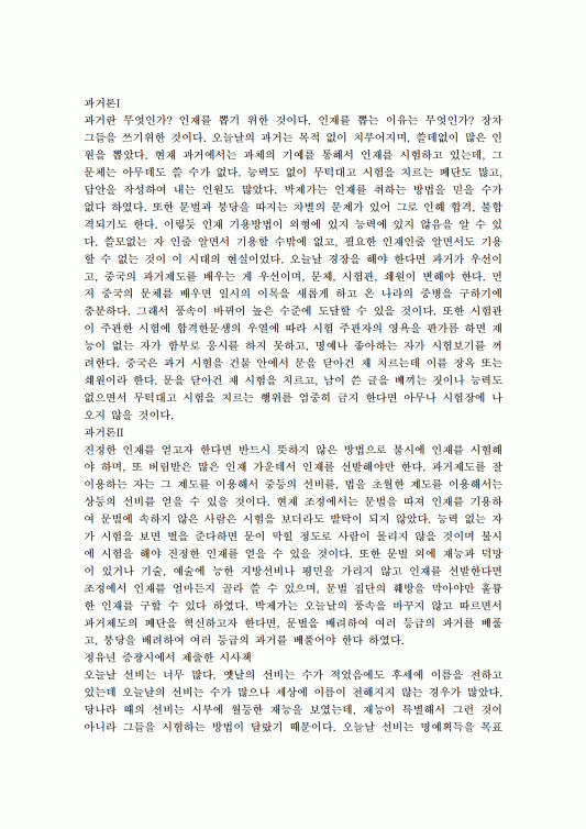 박제가의 북학의