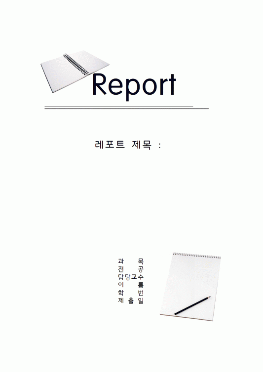 [배변훈련과 배설장애] 유뇨증과 유분증의 진단 및 원인과 치료방안
