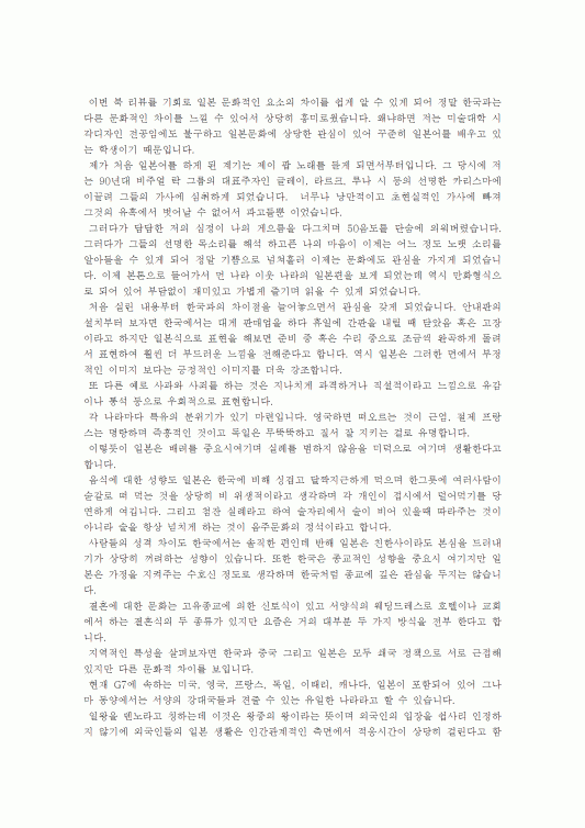 새번나라이웃나라일본인