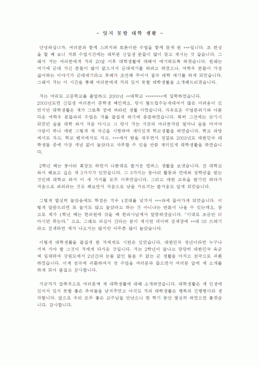 자기소개서 및 준비개요서, 실행개요서