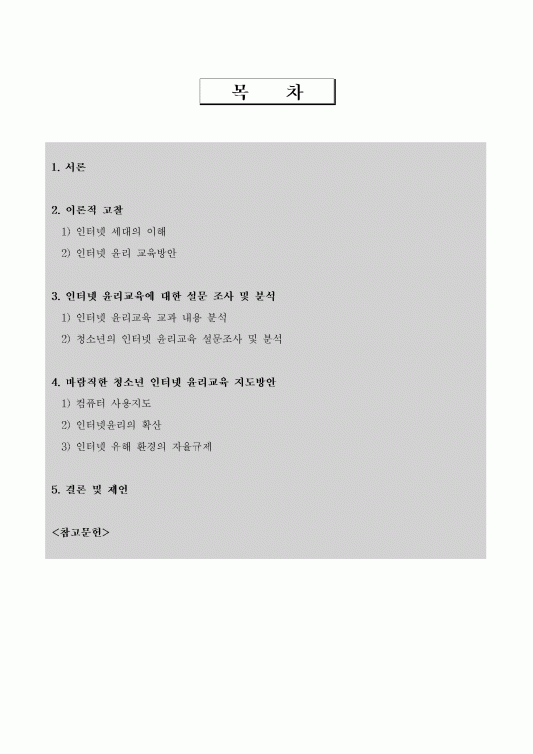 2쪽 미리보기
