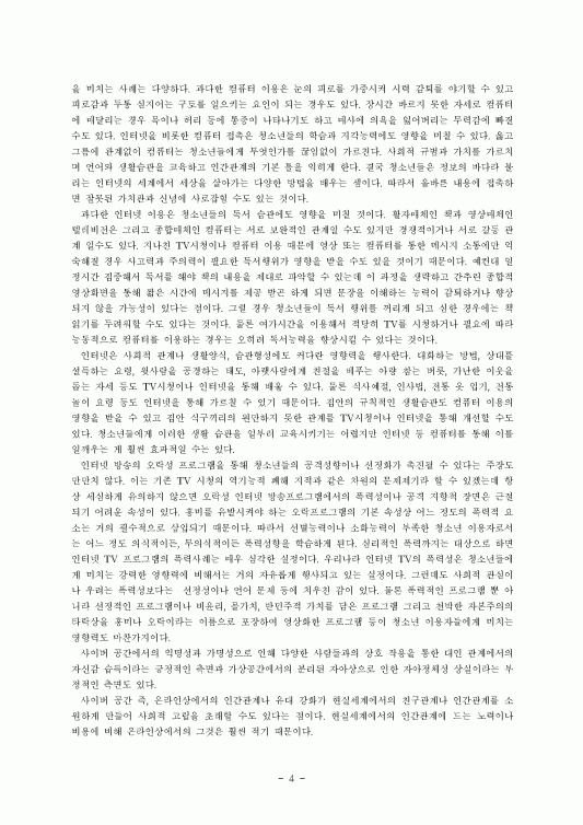 6쪽 미리보기