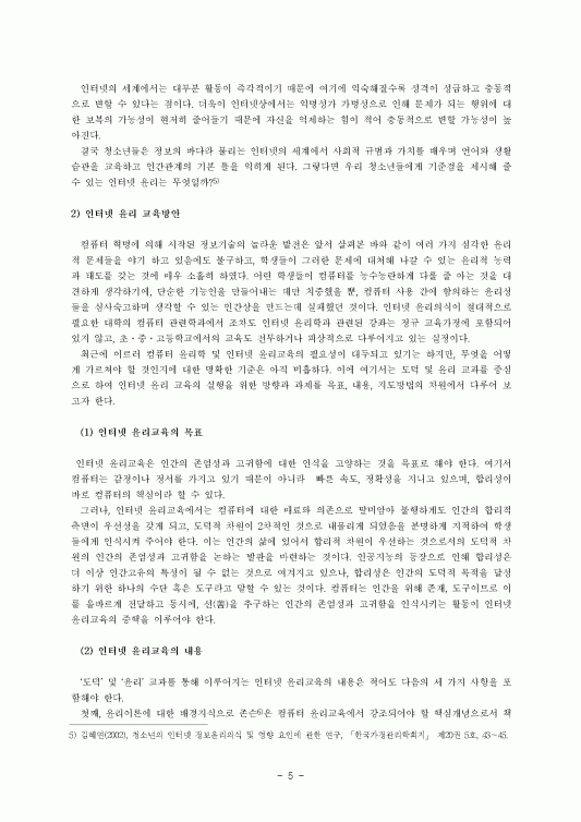 7쪽 미리보기