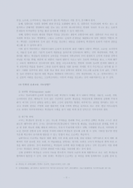 8쪽 미리보기