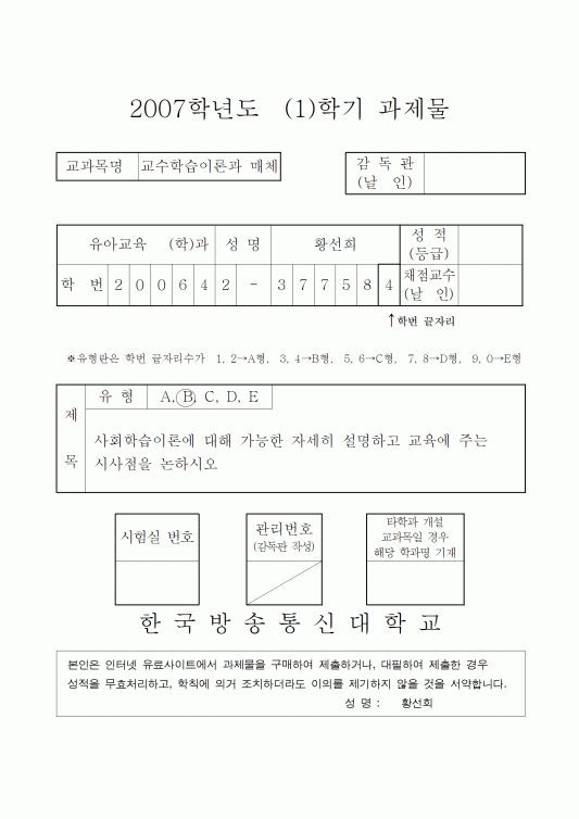 교수학습매체