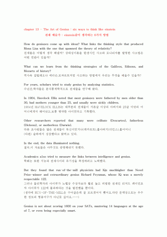 select readings 13과 ~ 14과 셀렉트 리딩스 13과 14과 해석본