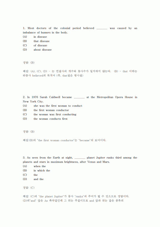 토익문제 20개