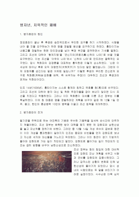 1쪽 미리보기