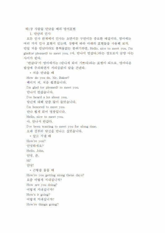 간단한 영어 표현 3000