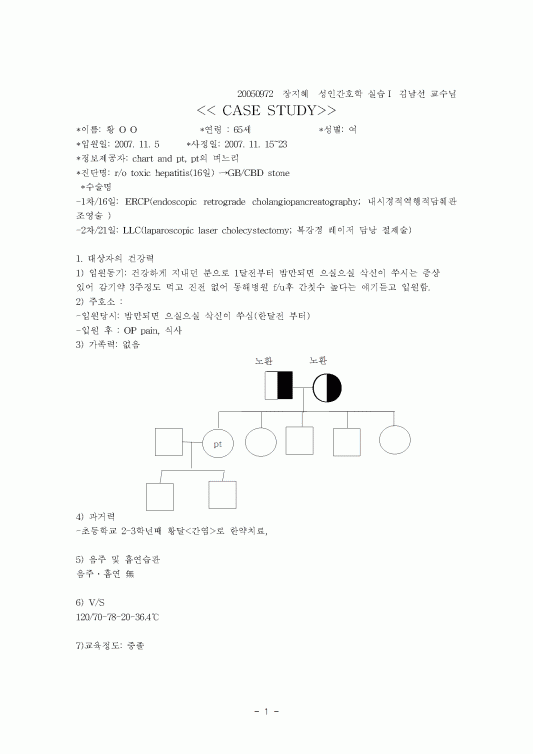 GB/CBD stone 케이스 스터디