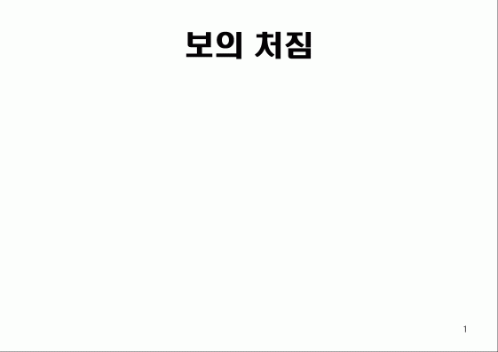 [공학/컴퓨터/통신] 보의 처짐