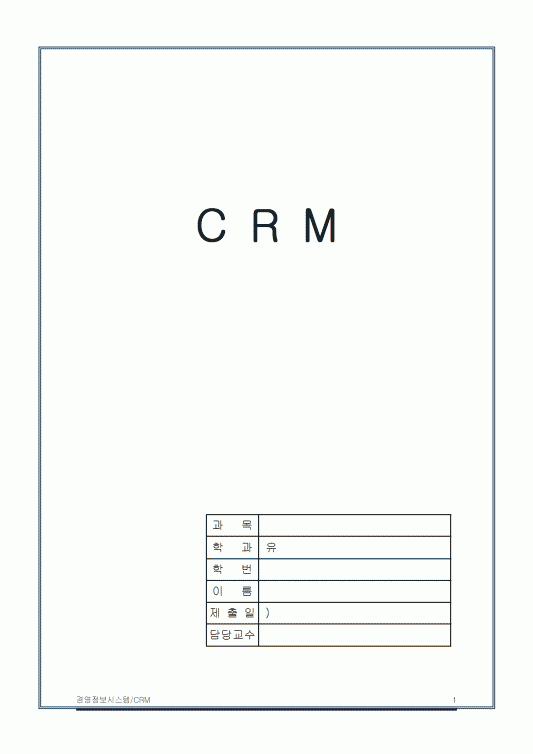 CRM 성공기업과 실패기업 (삼성카드, LG카드)