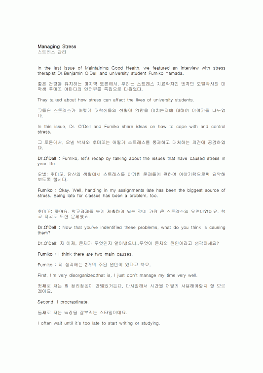 Active Skills For Reading Book 3(초록책) -unit3-2본문해석