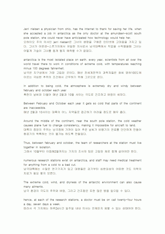 Active Skills For Reading Book 3(초록책) -unit9-2본문해석